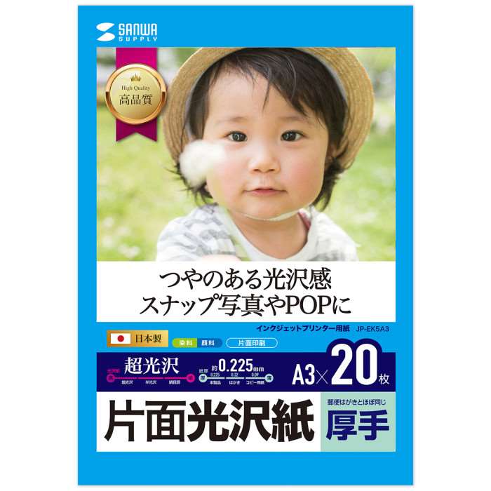 特徴Feature強い光沢感があり白色度も高いので、写真をより美しく再現します。紙ベースながら写真印画紙に迫る美しい仕上がりです。 0.225mmとしっかりした厚みがあるので、メニューやポスターなどしっかりした厚さの欲しい写真の印刷に最適で...