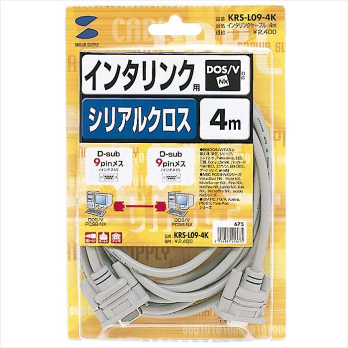 特徴Featureインタリンク用シリアルクロスケーブルです。DOS/Vパソコンのシリアルポート（D-Sub9pin）同士を接続し、データ転送をするためのケーブルです。Windowsの「ケーブル接続」やPC DOS 6.1以降の「インタリンク...