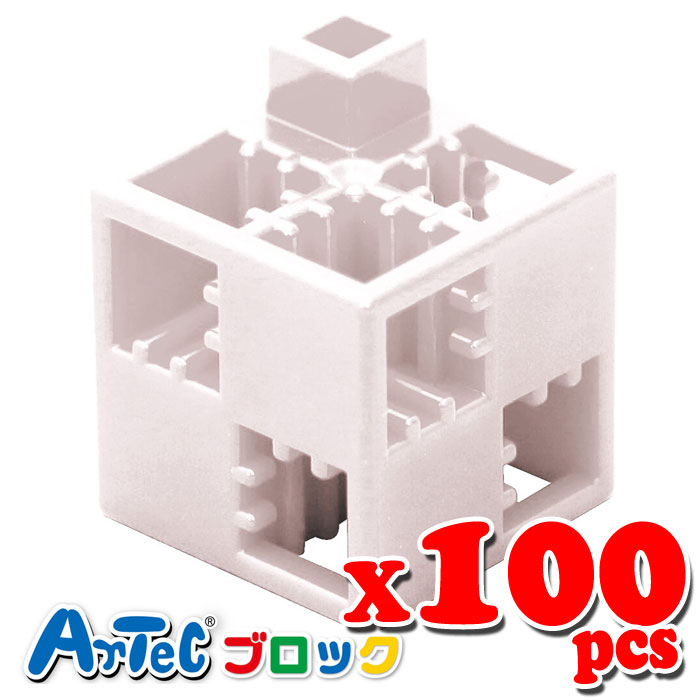 アーテックの基本ブロック、四角の白 100pcs。追加ブロックとしておすすめの100ピースセット。どんな形も簡単。自由表現ブロックで子どもたちを大発明家に！！。縦、横、斜めに自由接続ができるアーテックブロック。組み合わせパターンが2ピースで...