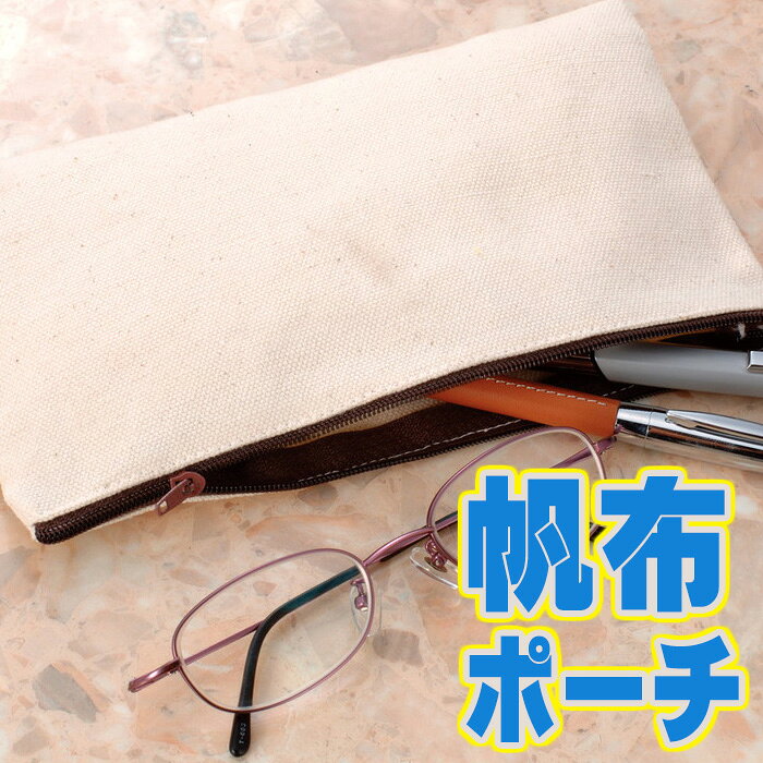 SEARCH WORD：帆布 キャンバス ポーチ 小物入れ 帆布ポーチ キャンバスポーチ ペンケース シンプル ケース 雑貨 商品概要：シンプルな帆布ポーチ。使いやすい大きさでペンケースとしても使えます。バッジやワッペンなどデコレーションを...
