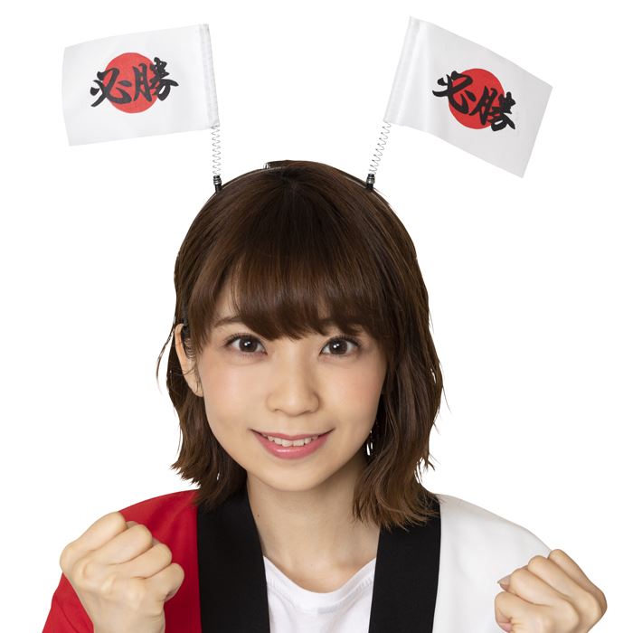SEARCH WORD：必勝カチューシャ 応援グッズ 盛り上げグッズ 応援 応援グッズ スポーツ 観戦 試合 種目 会場 パブリックビューイング パレード 勝利 優勝 戦 スポーツ応援 選手応援 イベント 大会 盛り上げ 目立つ インパクト...