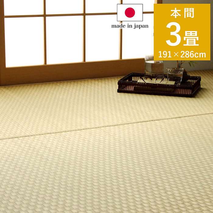 SEARCH WORD：い草上敷き カーペット 自然素材 い草 イ草 いぐさ い草上敷き イ草上敷き 上敷き ゴザ ござ カーペット ラグ 敷 洋室 和室 部屋 室内 インテリア 新生活 引越 一人暮らし お部屋改造 DIY 子供部屋 リビ...