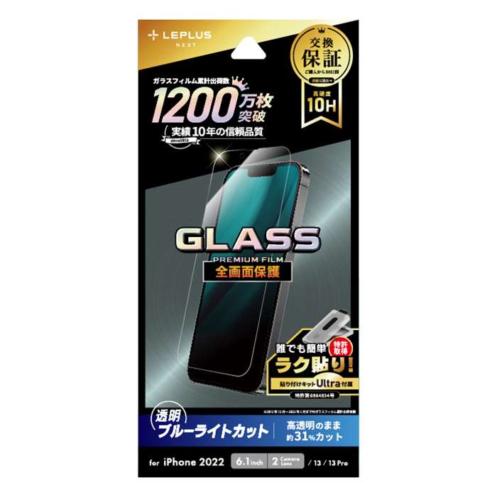 SEARCH WORD：液晶保護ガラス iPhone14 ガラスフィルム iPhone14 14 iPhone13 13 iPhone13Pro iPhone 13Pro 13プロ i phone ipone アイフォン あいふぉん アイホ...