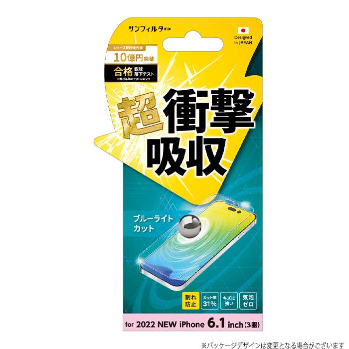 SEARCH WORD：液晶保護フィルム iPhone14Pro ブルーライトカット iPhone14 Pro iPhone14Pro 14Pro 14プロ i phone ipone アイフォン あいふぉん アイホン 液晶保護フィルム 液...