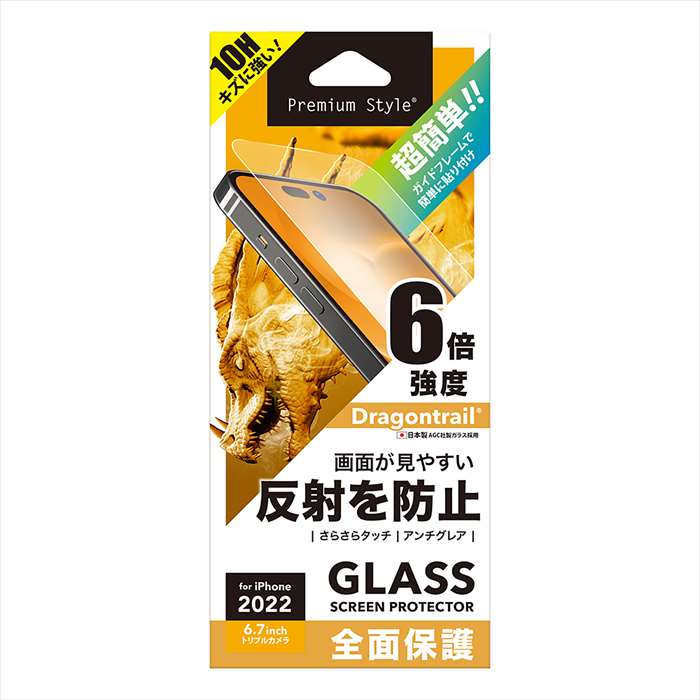 SEARCH WORD：液晶保護ガラス ガイドフレーム付き 保護ガラス iPhone14Promax iPhone14プロマックス i phone ipone アイフォン あいふぉん アイホン 液晶保護ガラス 液晶保護 ガラス ガラスフィル...