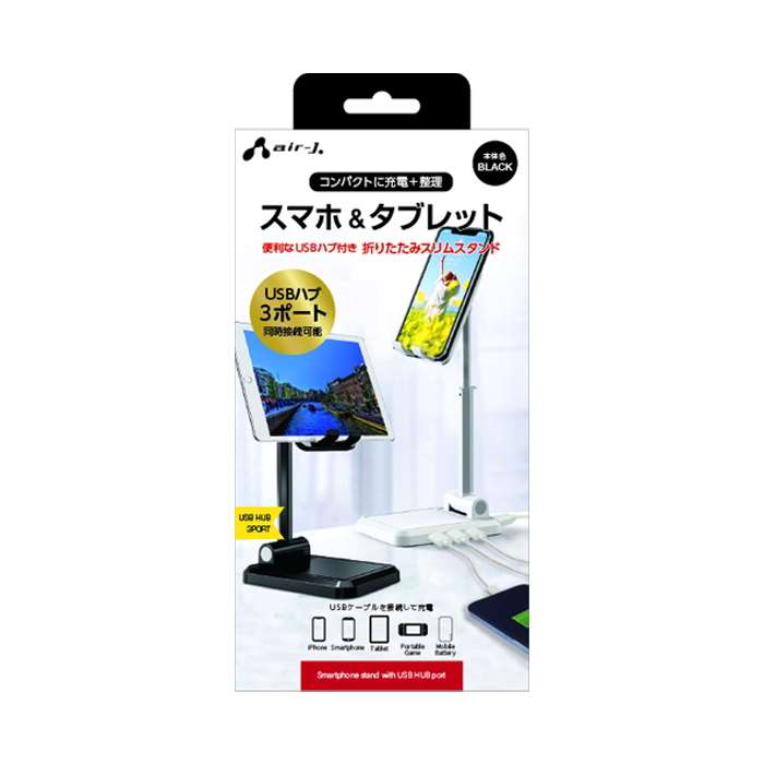 SEARCH WORD：スマホ スマートフォン iPhone アイフォン アイフォーン タブレット iPad アイパッド スタンド スリムスタンド 卓上スタンド スマホスタンド スマートフォンスタンド iPhoneスタンド アイフォンスタン...