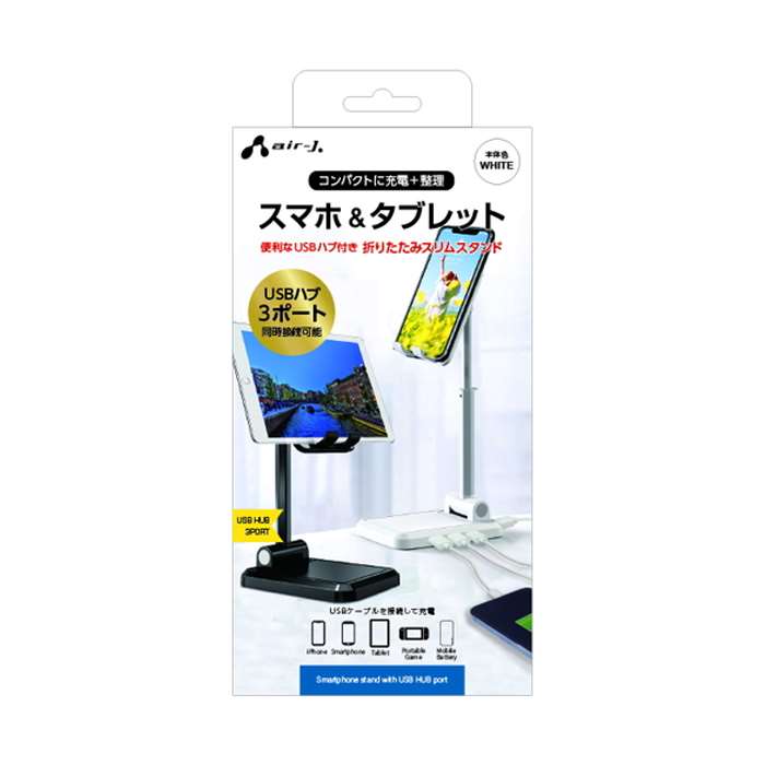 SEARCH WORD：スマホ スマートフォン iPhone アイフォン アイフォーン タブレット iPad アイパッド スタンド スリムスタンド 卓上スタンド スマホスタンド スマートフォンスタンド iPhoneスタンド アイフォンスタン...