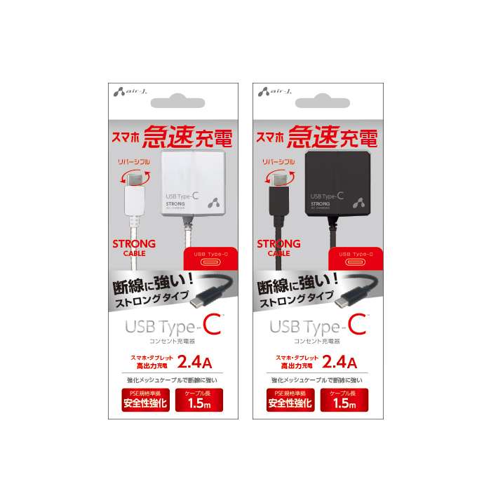 SEARCH WORD：USB Type-C AC充電器 2.4A AC充電器 AC 充電器 充電 チャージャー コンセント ACアダプター ACアダプタ アダプター アダプタ 新PSE規格対応 スマホ スマートフォン 旅行 会社 出張 コ...