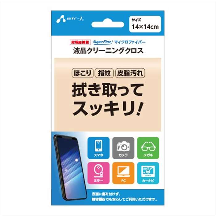 SEARCH WORD：SuperFine マイクロファイバー 液晶クリーニングクロス 液晶 クリーニングクロス クリーニング クロス 超極細繊維 ミクロ ほこり ホコリ 埃 微粒子 吸着 指紋 皮脂 汚れ 拭き取り 清潔 きれい キレイ ...