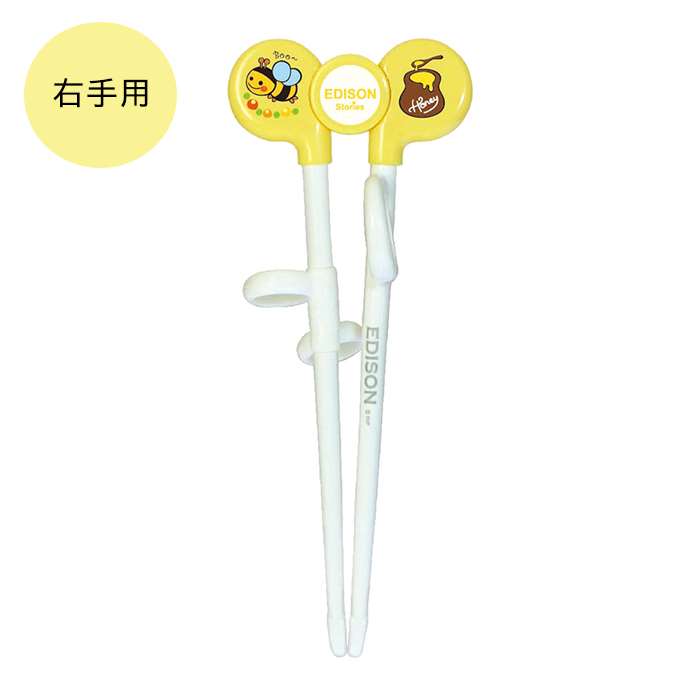 SEARCH WORD：箸 お箸 おはし はし 持ち方 矯正 人体工学的設計 マナー 人体工学 使い方 アイデアグッズ アイディアグッズ 食事 食器 こども 子供 子ども キッズ 商品概要：右手用 イエロー。リングに指を入れるだけ！すぐに正...