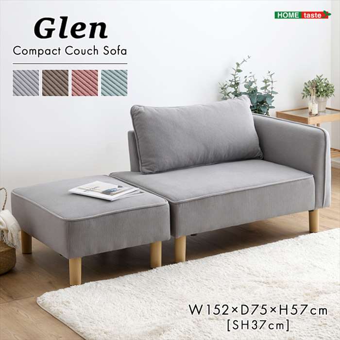 SEARCH WORD：ソファ ソファー カウチソファー sofa コンパクトソファ コンパクト オットマン リビング 居間 家具 インテリア 新築 新居 新生活 新社会人 就職 新学期 進学 入学 引越し 引っ越し 引越 転居 転勤 単身...