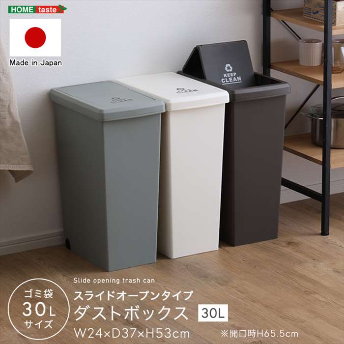 SEARCH WORD：ゴミ箱 30L ダストボックス 屋外 屋内 キャスター付き ポリプロピレン ごみ箱 分別ゴミ箱 キッチン スライドロック式 スライドペール アースカラー ブラウン グリーン ホワイト キッチン パントリー 洗面所 イ...