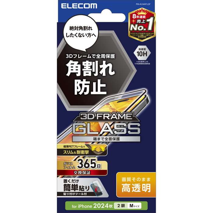 SEARCH WORD：iPhone16ガラス 液晶保護 ガラスフィルム iPhone16 iPhone 16 アイフォン アイフォン16 アイフォンシックスティーン 6.1インチ 2眼 デュアルカメラ apple アップル 液晶 保護 ガ...