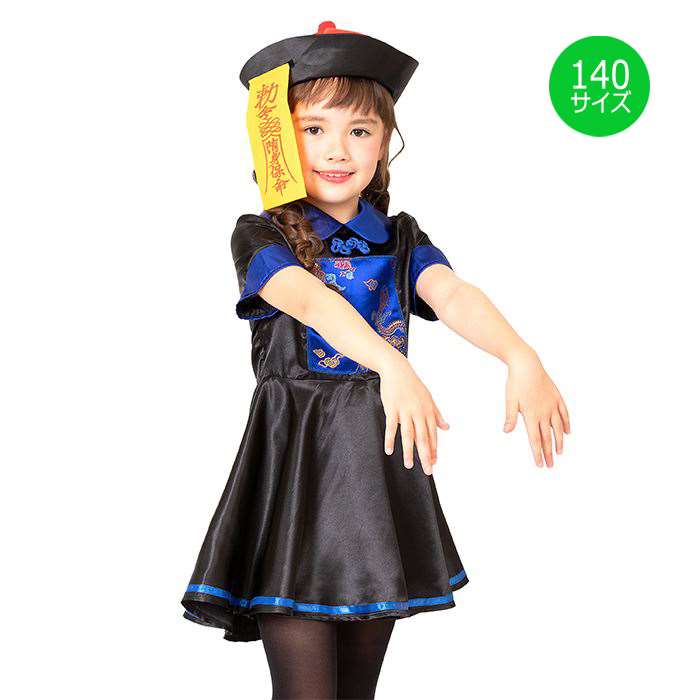 SEARCH WORD：キッズサイズ 子供用 コスチューム コスプレ コスチューム 衣装 仮装 変装 出し物 クリスマス パーティー イベント ハロウィン ハロウィーン HALLOWEEN ハローウィン ハローウィーン お花見 誕生会 バー...
