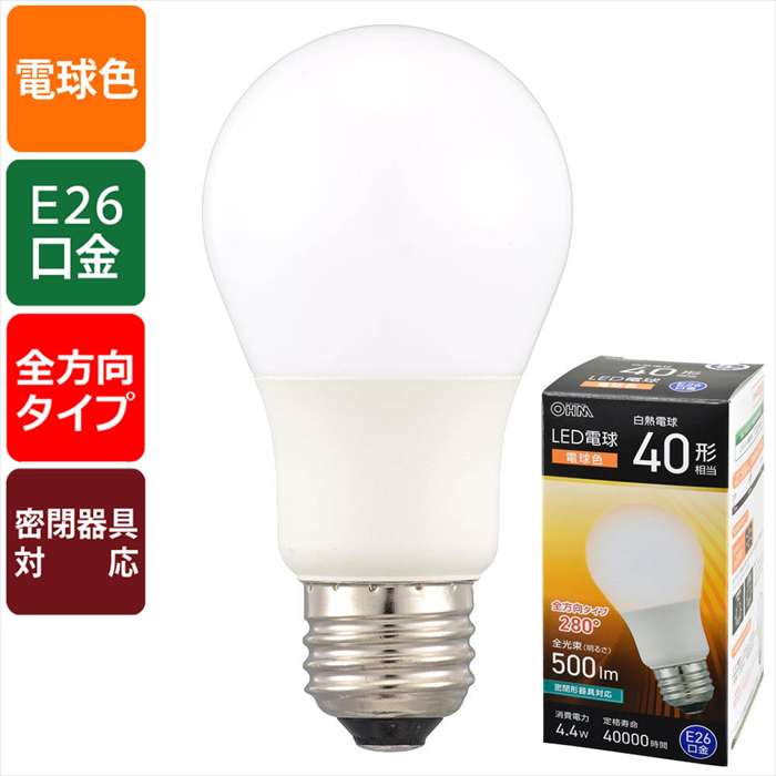 SEARCH WORD：LED電球 LED電球 LED 電球 ライト ランプ 交換用 交換電球 替え 照明 明かり 40形相当 電球色 500 lm 4.4W E26 Ra83 全方向配光280° 密閉形器具対応 商品概要：全光束500ルー...