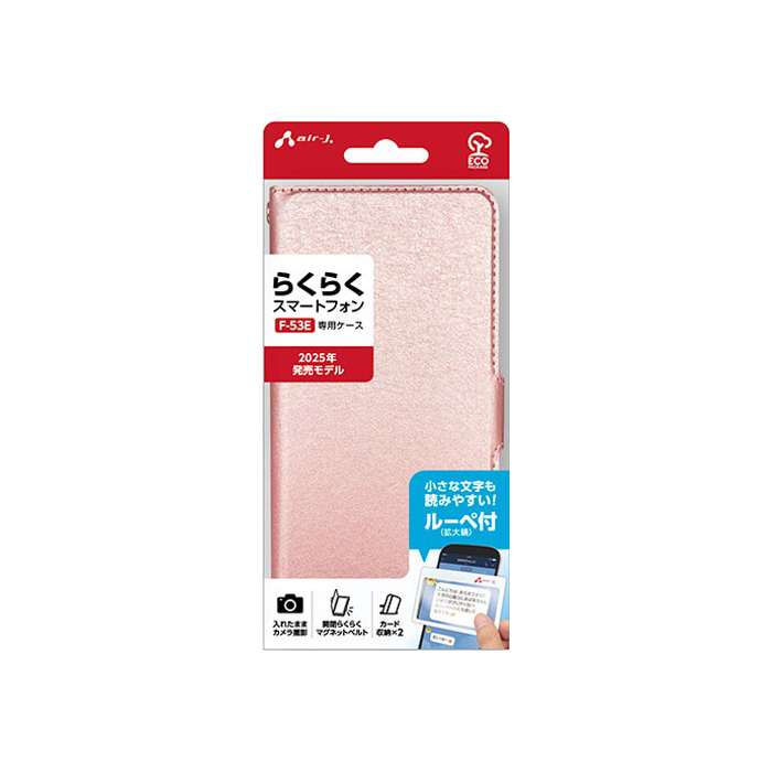 SEARCH WORD：らくらくスマートフォン F-53E専用 シャイニー 手帳型ケース PK 商品概要：汚れや摩擦に強い手帳型ケース。大切なスマホをしっかりと保護します。スマホ利用以外にも使えるカードサイズのルーペも付属した便利で使いやす...