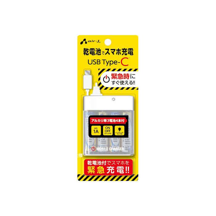SEARCH WORD：USB TYPE-Cケーブル付 乾電池式緊急充電器 ケーブル スマホアクセサリー スマートフォンアクセサリー 商品概要：USB TYPE-Cポート搭載の各社スマートフォンに対応したアルカリ単3電池4本式充電器です。ア...