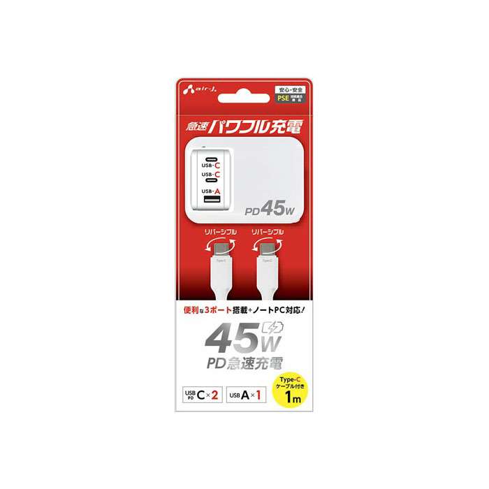 SEARCH WORD：PD45W 急速パワフル充電器(USB-C×2+USB-A)+Type-C(C to C)ケーブルセット ケーブル スマホアクセサリー スマートフォンアクセサリー 商品概要：急速パワフル充電。便利な3ポート搭載+ノー...