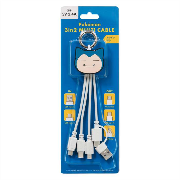 SEARCH WORD：マルチケーブル ケーブル USBケーブル USB Type A USB Type C Lightning ケーブル ポケモン ポケットモンスター POKEMON POCKET MONSTER カビゴン かびごん 商品...