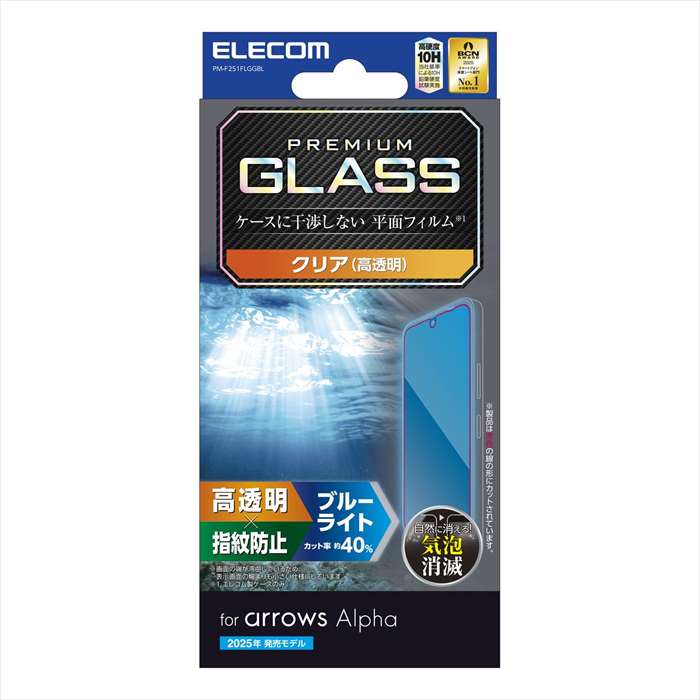 SEARCH WORD：film スマホフィルム 液晶保護film 液晶保護フィルム 保護フィルム プロテクションフィルム glass フィルム ガラス保護フィルム商品概要：■ガラス特有のなめらかな指滑りを実現する、高透明・ブルーライトカッ...