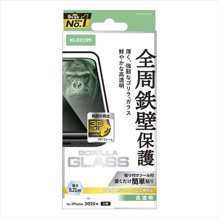 SEARCH WORD：iPhone 17 iPhone17 液晶保護ガラスフィルム 液晶保護 画面保護 ガラスフィルム ガラス 保護 ガラス ip17632g 商品概要：■なめらかな指滑りを実現するリアルガラスを採用。Gorilla(R)...