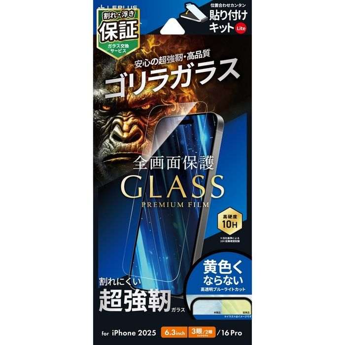 SEARCH WORD：iPhone 17 iPhone17 iPhone 17 Pro iPhone17Pro iPhone16Pro iPhone 16Pro 液晶保護ガラスフィルム 液晶保護 画面保護 ガラスフィルム ガラス 保護 ガ...