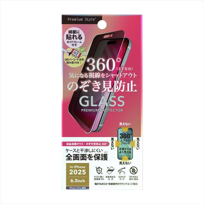 SEARCH WORD：iPhone 17 iPhone17 iPhone 17 Pro iPhone17Pro iPhone16Pro iPhone 16Pro 液晶保護ガラスフィルム 液晶保護 画面保護 ガラスフィルム ガラス 保護 ガ...