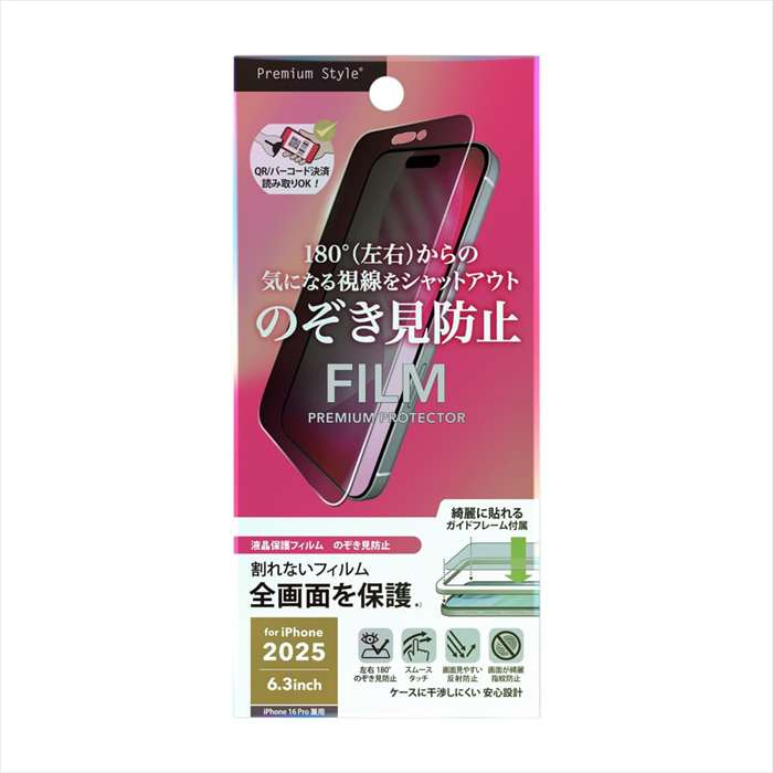 SEARCH WORD：iPhone 17 iPhone17 iPhone 17 Pro iPhone17Pro iPhone16Pro iPhone 16Pro 液晶保護フィルム 液晶保護 画面保護 フィルム 保護フィルム ip17632...