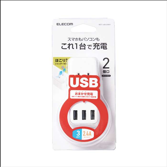 SEARCH WORD：モバイルUSBタップ モバイル USBタップ 電源タップ 電源 タップ 充電 同時充電可能 USB コンセント 直挿し USB×3個 AC差し込み口×2個 2.4A 2.4アンペア PC パソコン スマホ スマートフ...