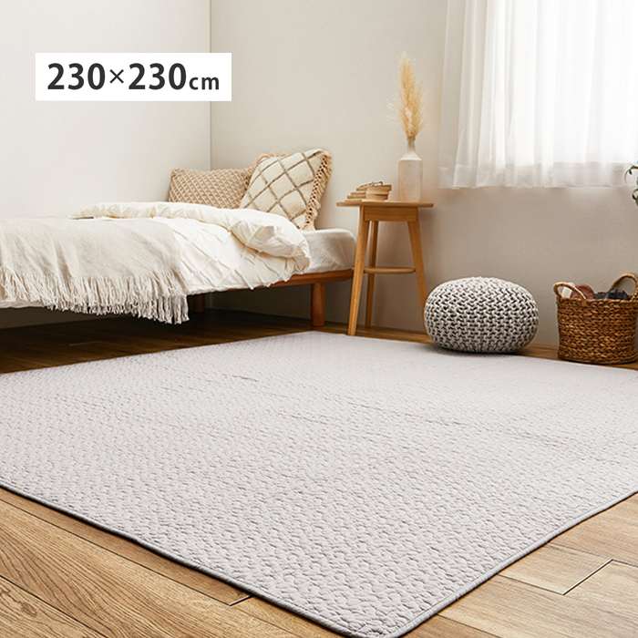 SEARCH WORD：洗えるキルトラグ デコール 約230×230cm グレー 小物・雑貨 マルチカバー ラグ ラグマット カーペット インテリア 室内 部屋 模様替え 新生活 引越 商品概要：かわいいキルティングにナチュラルなカラーでい...
