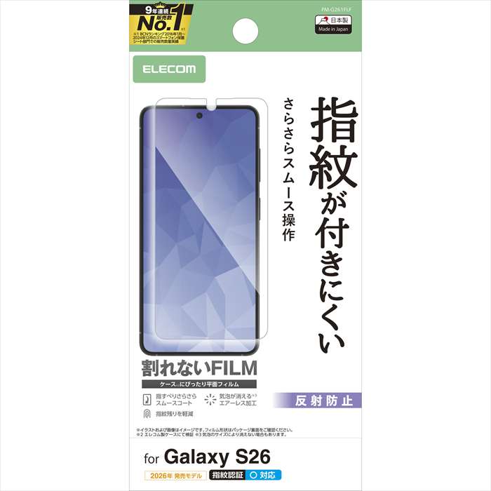 SEARCH WORD：Galaxy S26対応 ギャラクシーS26対応 SC-51G対応 保護フィルム 液晶保護 画面保護 液晶保護フィルム 画面保護フィルム 商品概要：■端末の画面を傷や汚れから守る、指紋防止・反射防止タイプの画面保護フ...