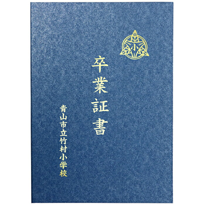 SEARCH WORD：証書ファイル 証書カバー 証書入れ 高級和紙風 高級 和紙 風合い 無地 賞状ファイル 賞状カバー 賞状入れ 賞状 表彰状ファイル 表彰状カバー 表彰状入れ 表彰状 証明書ファイル 証明書カバー 証明書入れ 証明書 ...