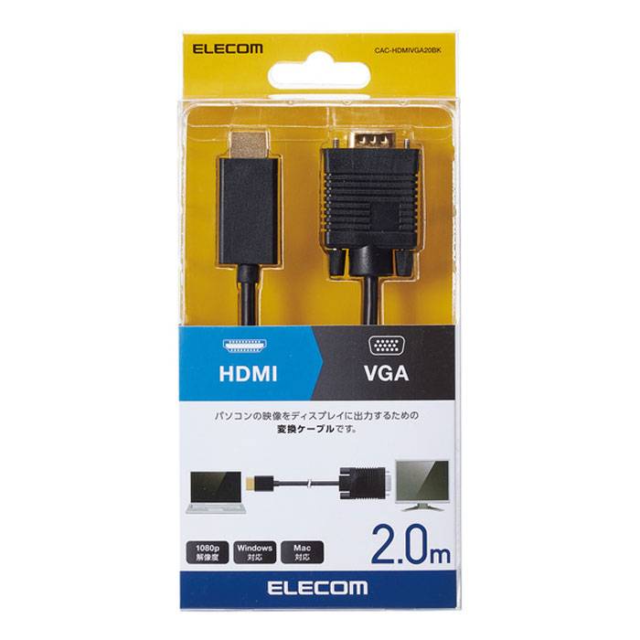 SEARCH WORD：HDMI用 VGA 変換ケーブル 変換 ケーブル 2.0m PC パソコン 映像 DP ディスプレイ TV テレビ プロジェクター 出力商品概要：HDMI端子を搭載した機器の映像信号を変換し、VGA(D-sub15p...