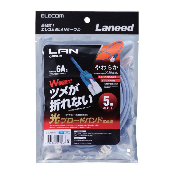SEARCH WORD：LANケーブル ケーブル Cat6A準拠 カテゴリー6A準拠 Cat6A カテゴリー6A 周波数帯域500MHz 周波数帯域 500MHz 10Gbit 10ギガビット 超高速 高速 安定 通信 ツメ折れ防止 やわら...