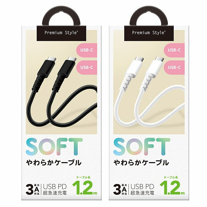 SEARCH WORD：充電/通信 やわらかケーブル USB-C to USB-C 1.2m ケーブル 急速充電 USBC USB-C スマホ スマートフォン タブレット パソコン 持ち運び ケーブルバンド付き 6ヶ月保証 ブラック 黒色 ...