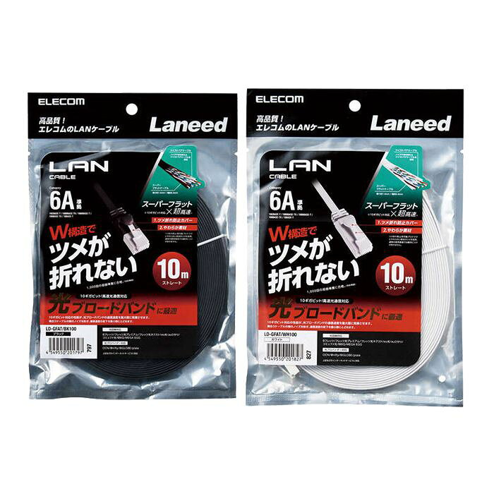 SEARCH WORD：Cat6A カテゴリー6A LAN ケーブル LANケーブル 10m スーパーフラット×超高速 10ギガビット対応 ダブル構造 ツメ折れ防止 ブラック ホワイト商品概要：ツメ折れ防止プロテクタと屈曲に対する耐久性が高...