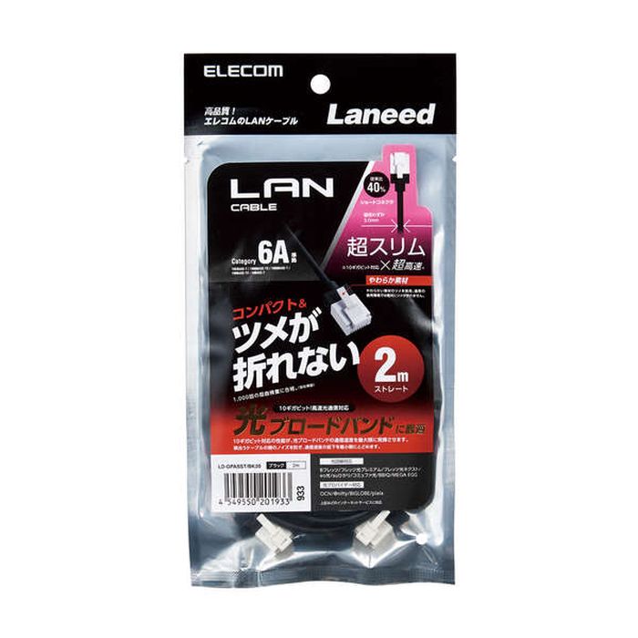 SEARCH WORD：Cat6A カテゴリー6A LAN ケーブル LANケーブル 2m 超スリム×超高速 10ギガビット対応 ショートコネクタ ブラック商品概要：屈曲に対する耐久性が高い新素材コネクタを採用し、通常の使用環境では絶対にツ...