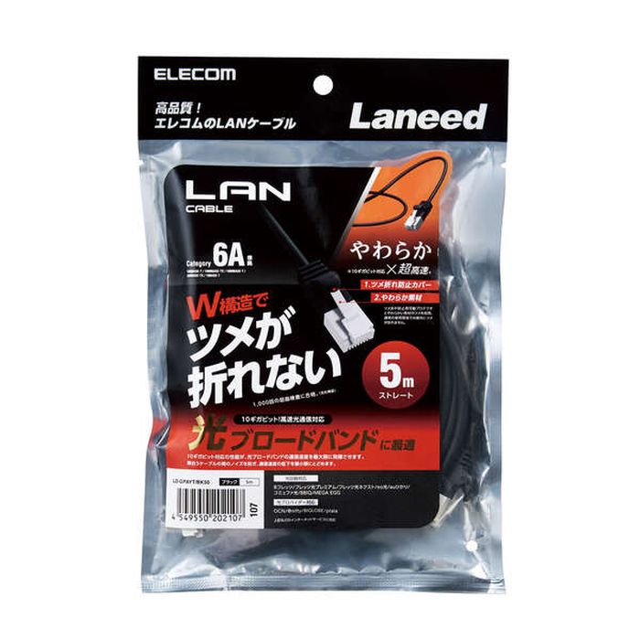 SEARCH WORD：Cat6A カテゴリー6A LAN ケーブル LANケーブル 5m やわらか×超高速 10ギガビット対応 ダブル構造 ツメ折れ防止 ブラック商品概要：ツメ折れ防止プロテクタと屈曲に対する耐久性が高い新素材コネクタを採...