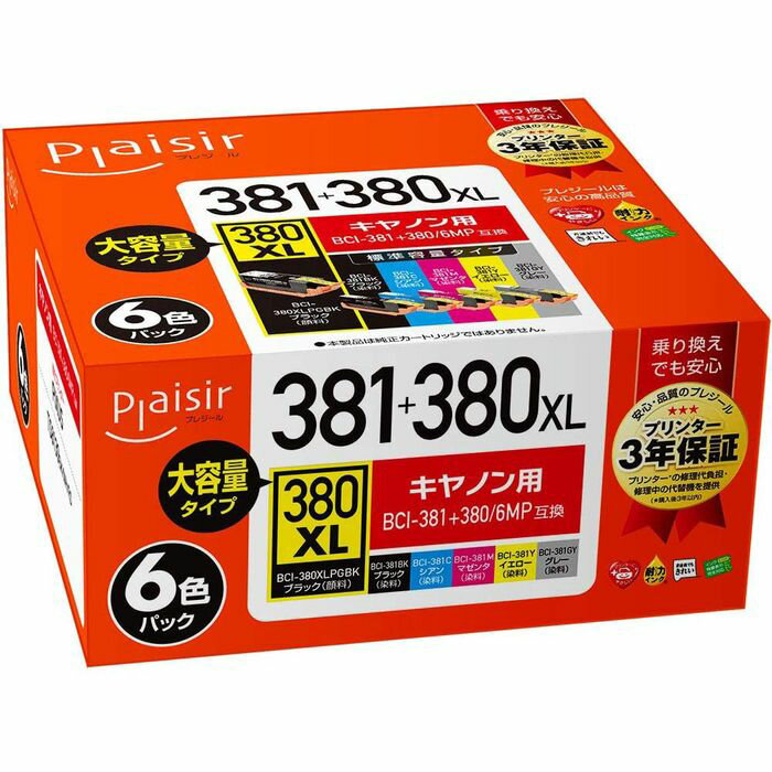 SEARCH WORD：CANON キヤノン 互換 インク 互換インク 互換インクカートリッジ BCI-381+380/6MP プレジール きれい 綺麗 プリンタ プリンター 年賀状 印刷商品概要：CANON互換インクカートリッジ。BCI-...