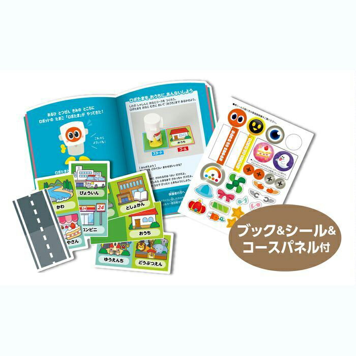 SEARCH WORD：ろぼっと ロボット ロボたま せんまい ゼンマイ 磁石 マグネット コントロール おもちゃ オモチャ 玩具 知育玩具 あそび 遊び おうち時間 たのしい タノシイ 楽しい おもしろい オモシロイ 面白い 幼児 子供商...