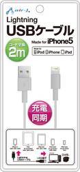 iPhone6、iPhone6 Plus、iPhone5、iPod touch、iPod nano、iPad mini、iPad mini Retina、iPad Air、iPad Air2対応。充電・同期ができるアップル社認証「Made ...