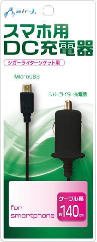 車のシガーライターソケットから充電するスマートフォン用充電器です。microUSBコネクターを持つスマートフォン、Wi-Fiルーター等にご使用になれます。乗用車、トラック等（12V・24V車）共用です。約140cmのコード長で、離れた席でも...