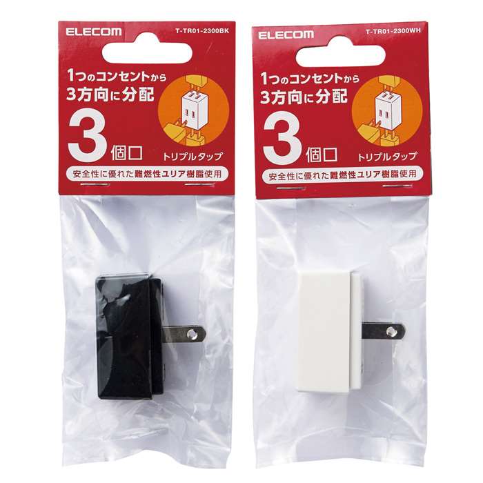 SEARCH WORD：タップ コンセント タコ足 延長コード 延長ケーブル コンパクト 小型 電源 耐熱 電気火災 防止 JWDS0010 感電 プラグ PSE商品概要：1つのコンセントから3口に電源を分配することができるトリプルタップで...