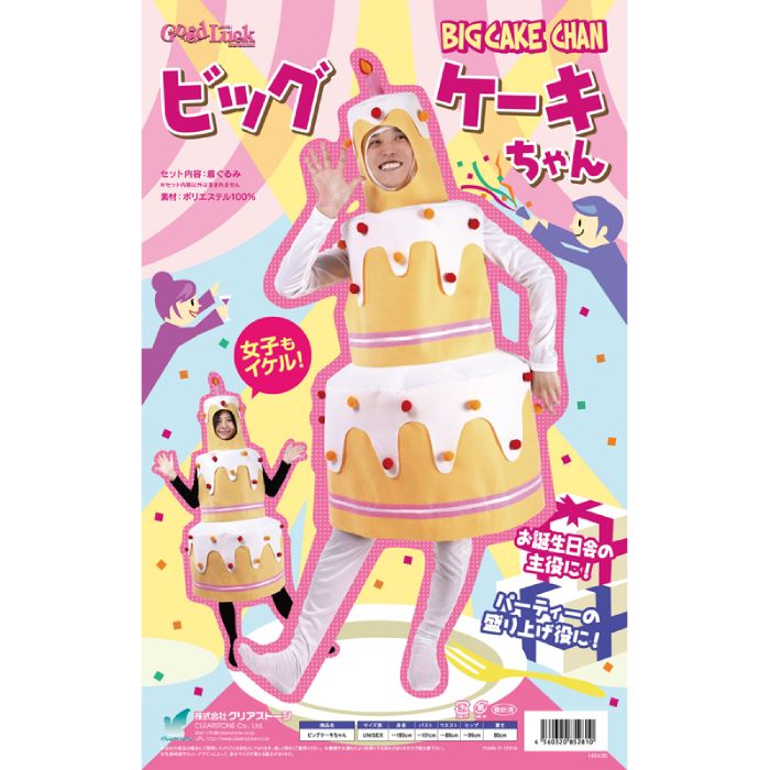 SEARCH WORD：ケーキ コスチューム　仮装　変装　ハロウィン　HALLOWEEN　ハロウィーン　パーティー　イベント　コスプレ　コスプレ衣装　人気　定番　ハロウィンコスプレ　ハロウィン仮装　かぶりもの　かぶり物　オモシロ　爆笑　着ぐ...