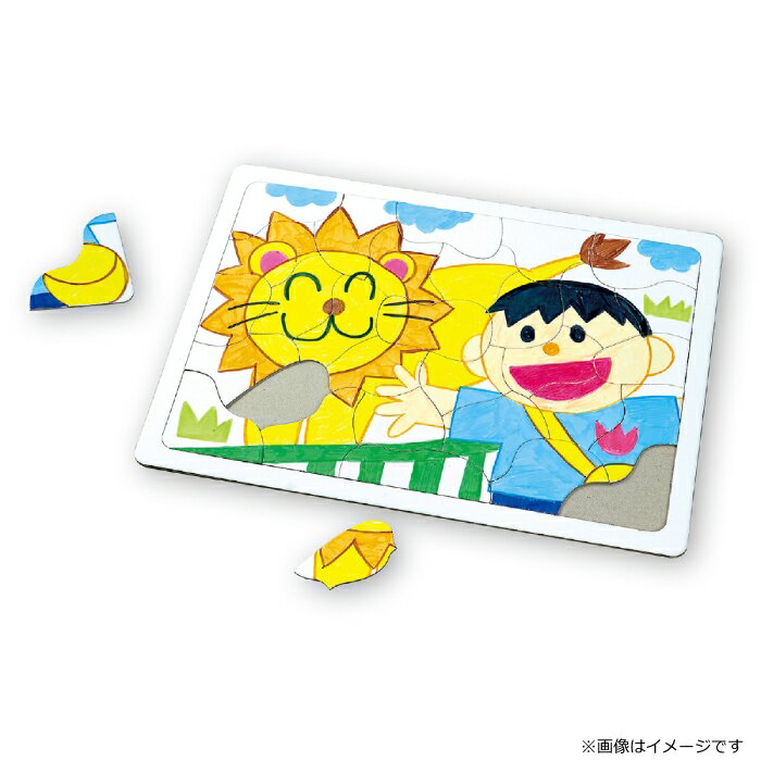 SEARCH WORD：お絵かき お絵描き 絵 ジグソーパズル パルズ 知育玩具 知育玩具 玩具 オモチャ ホビー おもちゃ 子供 幼児 発育 知育 教育 遊ぶ 遊べる トレーニング 商品概要：自由にお絵かきして自分だけのパズルをつくろう！...