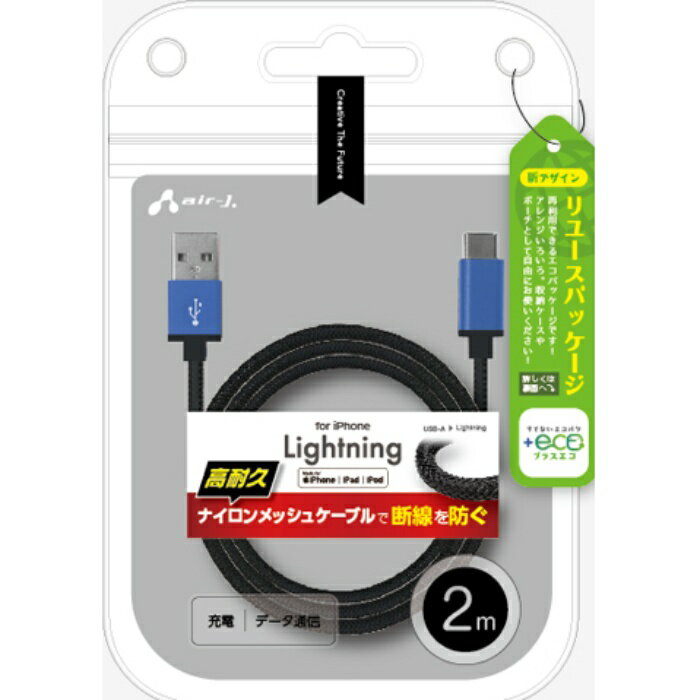 SEARCH WORD：Lightning ケーブル 1m iphone plus アイフォン アイフォーン アイホン あいふぉん あいふぉーん あいほん apple アップル あっぷる 携帯 携帯電話 ケータイ商品概要：高耐久 ナイロンメ...