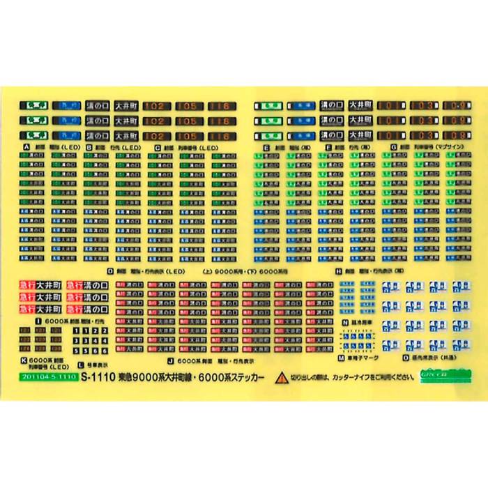 SEARCH WORD：鉄道模型 エヌゲージ Nゲージ スケール 電車模型 列車模型 車両パーツ パーツ 部品 取替 互換 レイアウト ストラクチャー モデル セット キット ジオラマ リアル 車両商品概要：製品に印刷されている種別 ・行先...