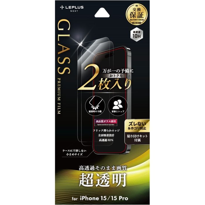SEARCH WORD：LEPLUS NEXT iPhone 15 iPhone 15 Pro iphone plus アイフォン アイフォーン アイホン あいふぉん あいふぉーん あいほん apple アップル あっぷる 携帯 携帯電話 ...