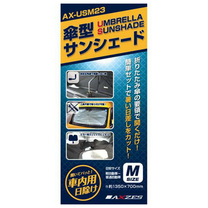 SEARCH WORD：カー用品 折り畳み サンシェード 夏 日差し 日除け 紫外線 UV 遮熱 高温 目隠し フロント フロントガラス 室内 車内 カーグッズ商品概要：2カ所の改良により、更に多くの車種、状態に対応できるようになりました！...