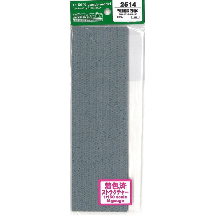SEARCH WORD：鉄道模型 Nゲージ グリーンマックス greenmax ジオラマ 模型 鉄道 電車 コレクション 趣味 玩具 おもちゃ 車両 電車 列車 レイアウト パーツ 部品 オプション商品概要：未塗装のパーツで発売中の＜210...